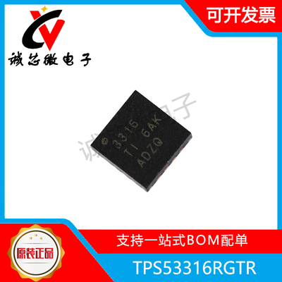TITPS53316RGTR电源开关降压芯片