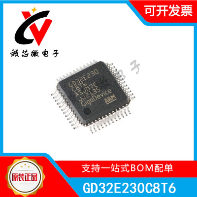 GD32E230C8T632位微控制器