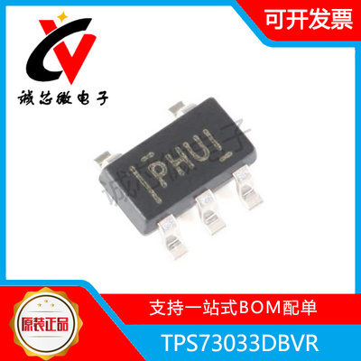TPS73033DBVR低压差线性稳压器
