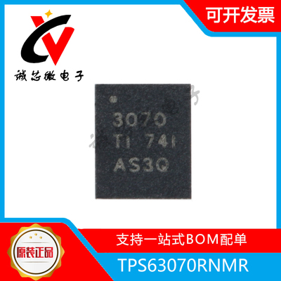 TPS63070RNMR降压-升压转换器