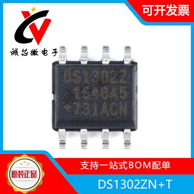 DS1302ZN+T&R时钟/日历芯片