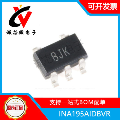 INA195AIDBVR电流监控芯片