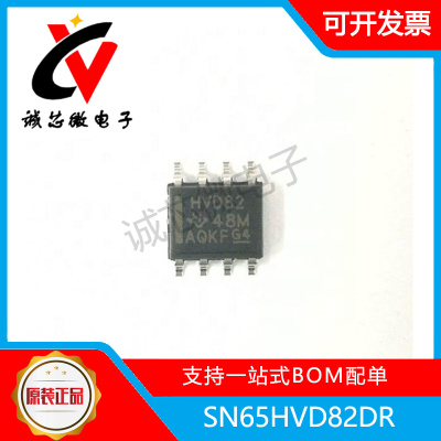 TISN65HVD82DRRS-485收发器芯片