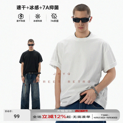 7A抗菌速干百搭短袖T恤