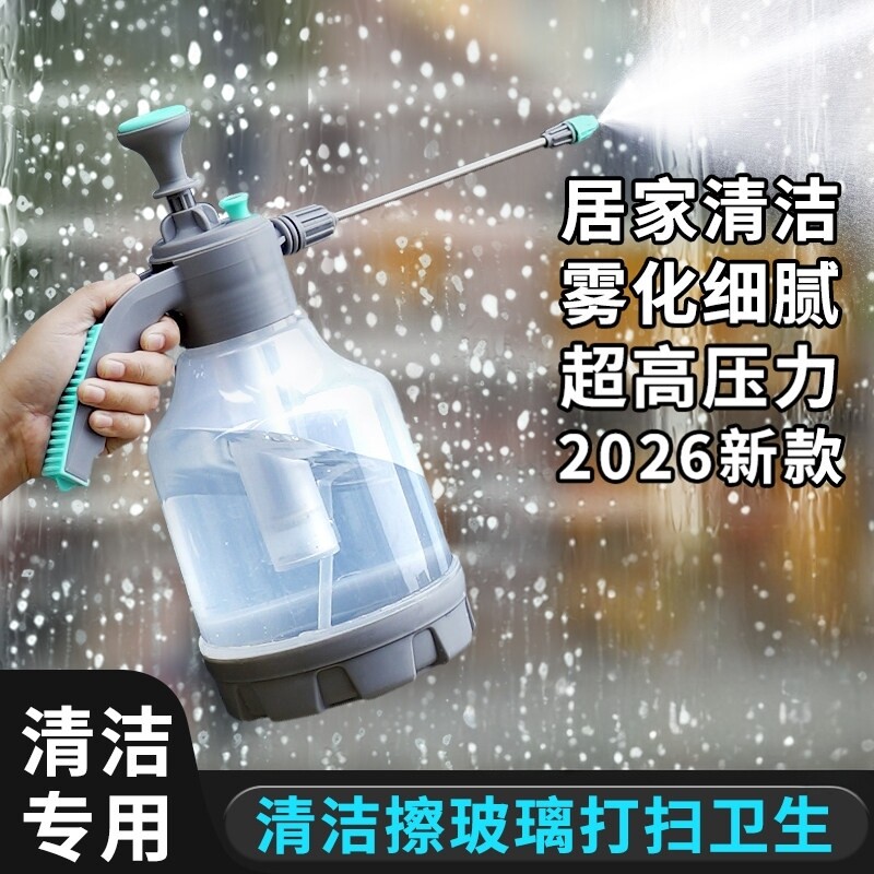 喷壶清洁专用擦地擦玻璃打扫卫生酒精消毒高压喷水壶气压式浇水壶