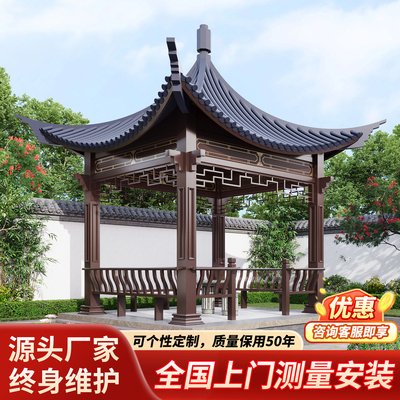 户外古建铝合金四角凉亭