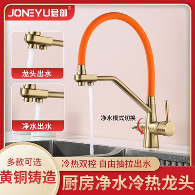ozon全铜三合一水厨房冷热万向旋