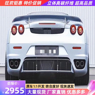 05-09老款法拉利F430改装小包围Hamann哈曼碳纤维后唇后扰流尾唇