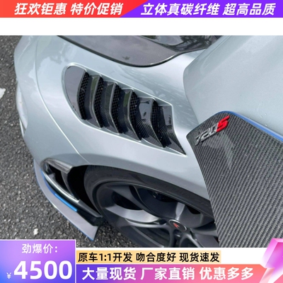 17-19新款McLaren迈凯伦720S改装TOPCAR款碳纤维叶子板开孔翼子板