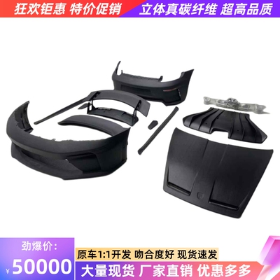 适用保时捷992改装大包围992.2 GT3干碳纤维前杠后杠机盖尾翼侧裙
