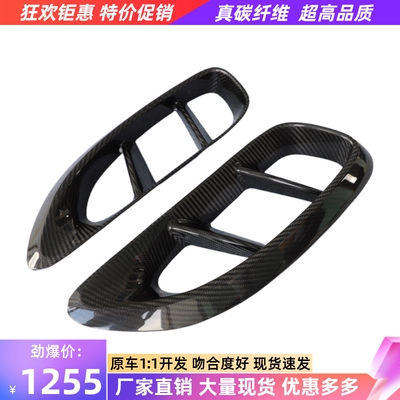 适用于保时捷718卡曼博克斯特改装oem原厂款干碳纤维侧风口进气罩