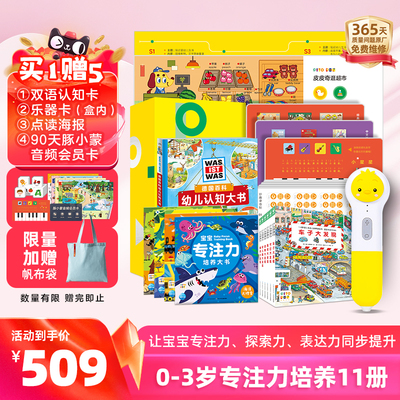 PIYOPEN小鸡球球AI智能点读笔