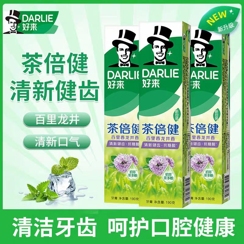 好来茶倍健龙井绿茶牙膏含氟清新口气多规格可选口腔护理清新净齿