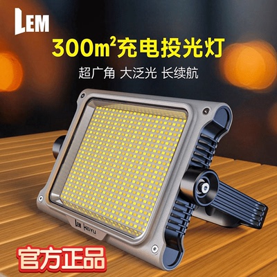 LEM露营灯户外超亮超长续航强光