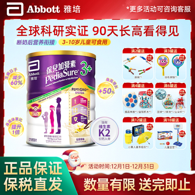 港版进口成长营养牛奶粉