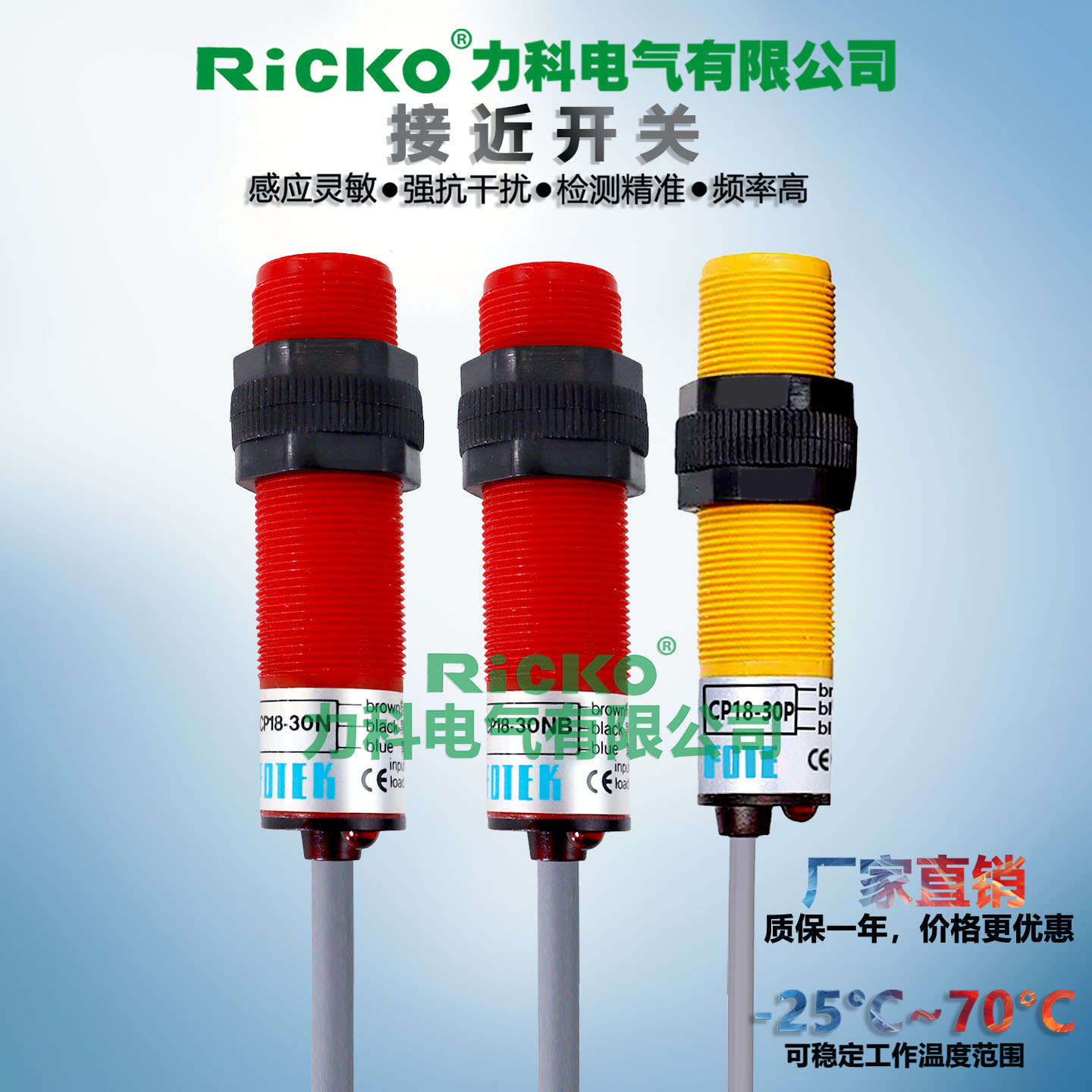 电容式接近开关CP18-30NPB检测非金属物料斗位液体纸张光电传感器