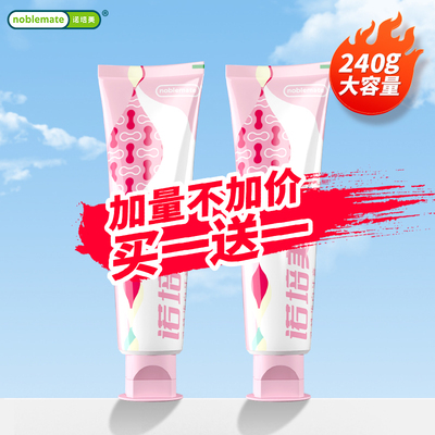 诺培美清新口气亮白乳铁蛋白牙膏