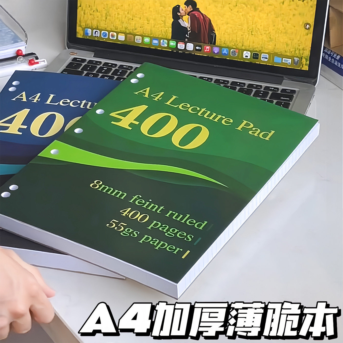 A4加厚400页薄脆本笔记本子学生用考研记事本子美式动漫文具挂件