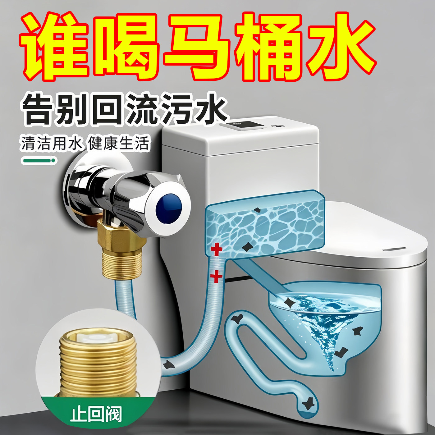 单向止回阀卫生间水管马桶防反水回水4分止逆阀热水器水表逆止阀