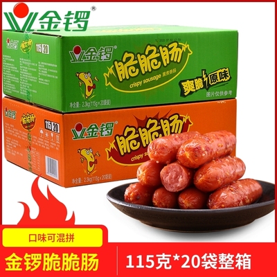 金锣115g/袋爽脆原味爽脆香辣味
