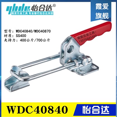 怡合达同款快速夹钳WDC40
