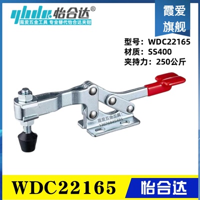 同款替代怡合达型肘夹WDC