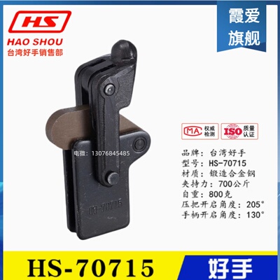 原装台湾好手焊接式快速