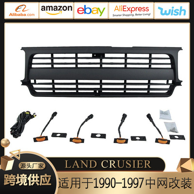 适用于1990-1997款兰德酷路泽Land Crusier LC80中网改装带灯配件