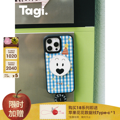 Tagi.格纹皮质磁吸手机壳