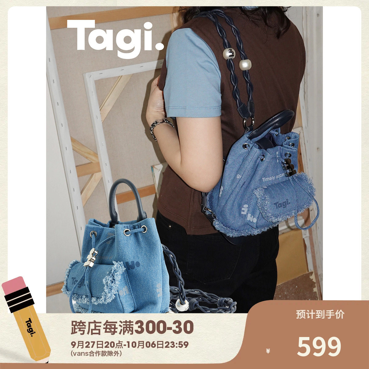 Tagi.mini画家双肩包手工编织肩带随旅行束口包_虎窝淘