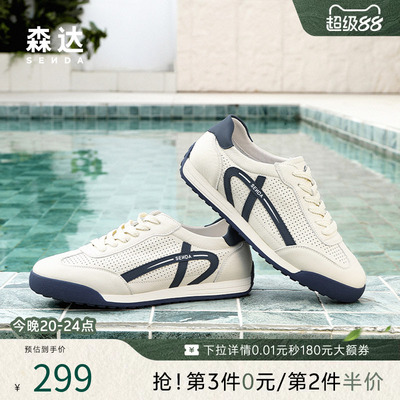 森达男德训阿甘休闲运动平底板鞋
