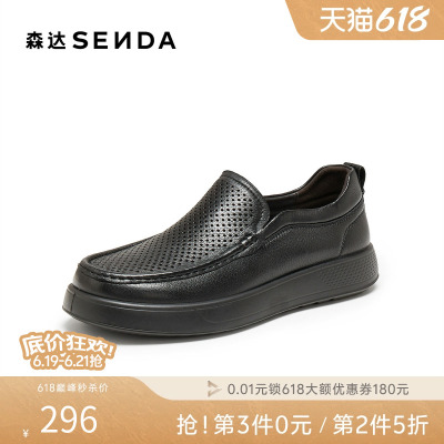 森达打孔透气夏季羊皮通勤男皮鞋