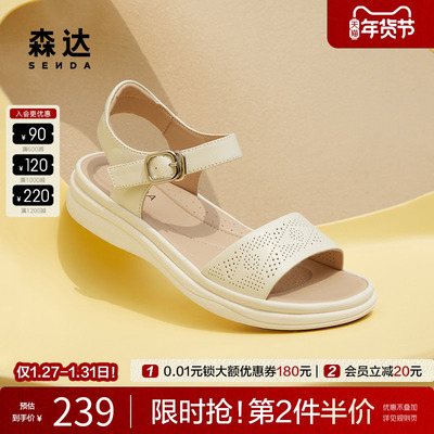 森达女夏舒适平底厚底休闲皮凉鞋