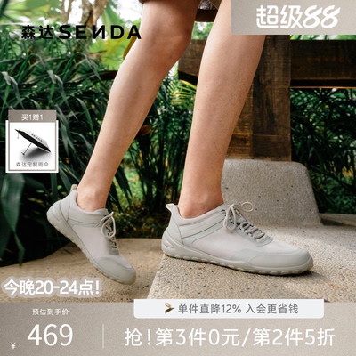 森达零压轻量休闲运动竞速健步鞋