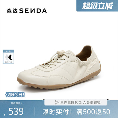 森达软面舒适休闲百搭羊皮德训鞋