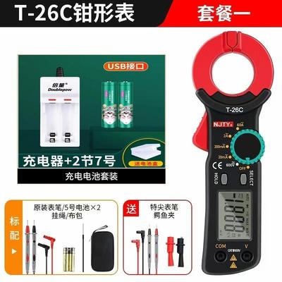 滨江BM2060漏电流钳形表交流微电流高精度数字可携式漏电检测钳形