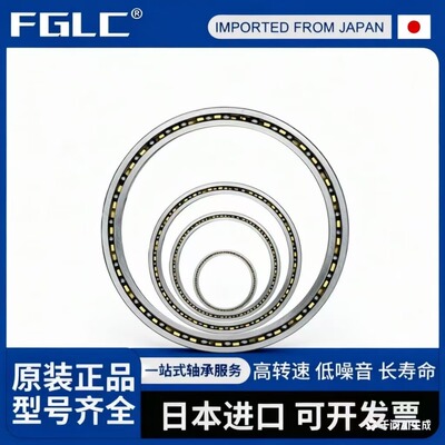 等截面超薄壁轴承 KC040 KC050 KC060 KC070 KC200CP0/XP0/AR0