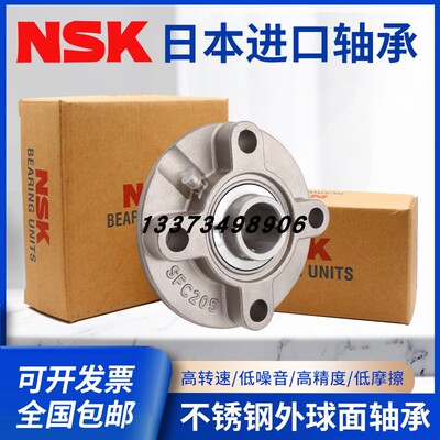 进口NSK不锈钢外球面带圆形SFC座轴承 SUCFC 208 209 210 211 212