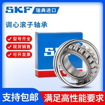 瑞典进口SKF推力调心滚子轴承29317 29318 29319 29320 E EM