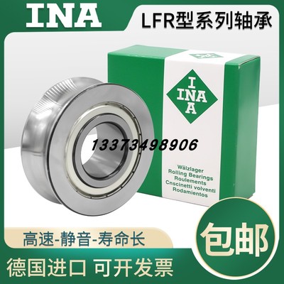 INA轴承 LFR 5206 5207 5208 5308 20 25 30 40 50 2Z KDDU NPPU