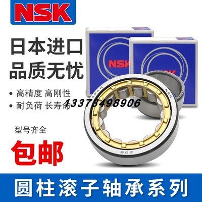 进口日本NSK圆柱滚子轴承NJ NU2304 2305 2306 2307 2308 2309 EM