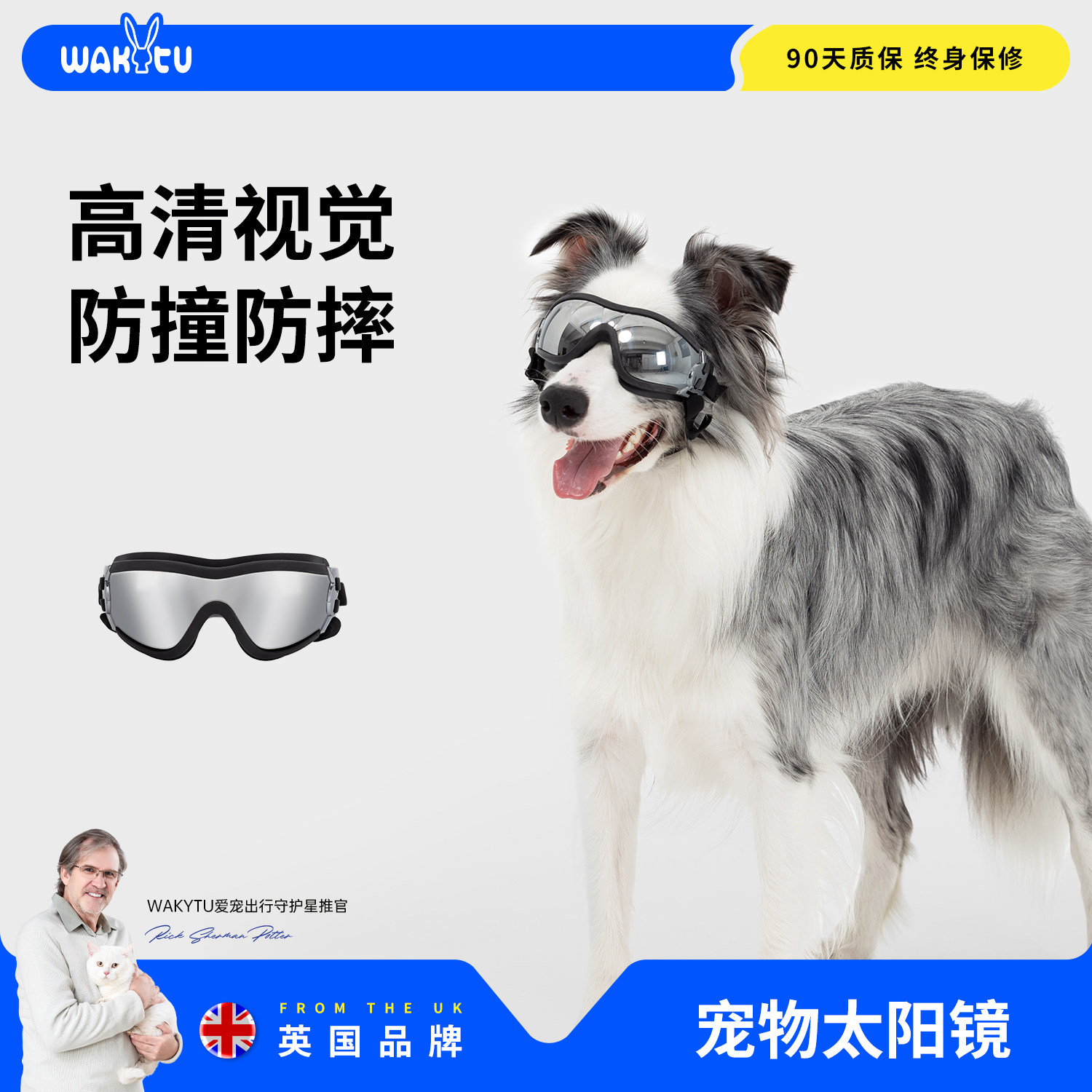 wakytu英国宠物护目镜眼镜太阳眼镜狗墨镜防风法斗泰迪柯基狗狗