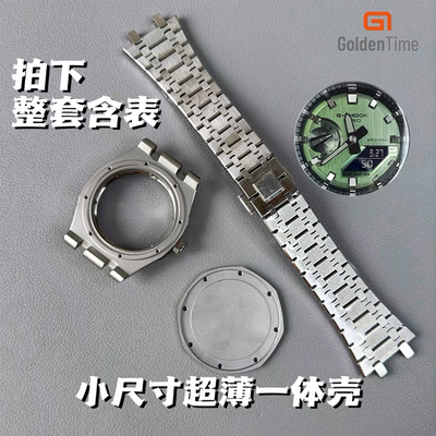 GoldenTime工作室定制改装GM-2100农家橡树全新一体式壳手表男士