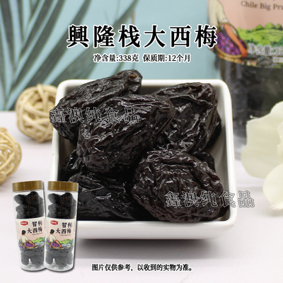 兴隆栈大西梅338g罐装休闲食品