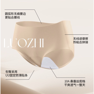 【李艺佳Joy】LUOZHI罗芝·定制款粉-底液隐形内裤YZC9688