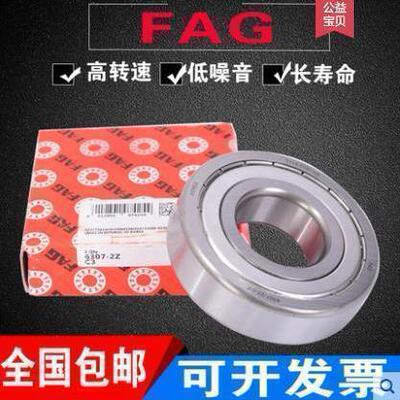 德国进口FAG轴承 6306 6307 6308 6309 6310 6311 2ZR 2RSR C3