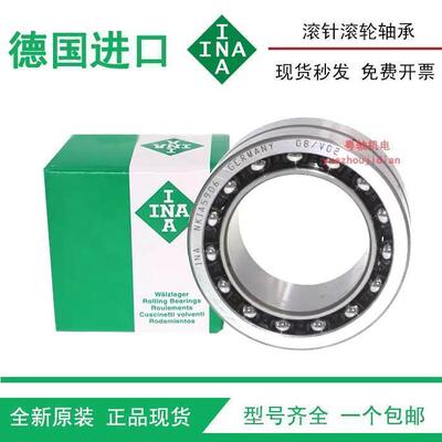 德国进口INA组合滚针角接触球轴承NKIA5901 5902 5903 5904 NKIB