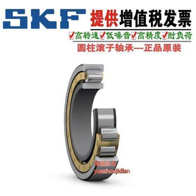 瑞典进口SKF斯凯孚圆柱滚子轴承 NU1017 1018 1020 1021 1022 M