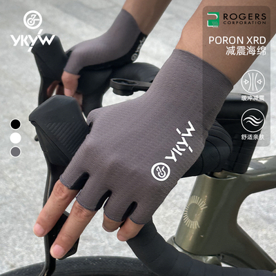 YKYW骑行服手套半指夏男女公路登山车短指防滑XRD海绵减震3D网格