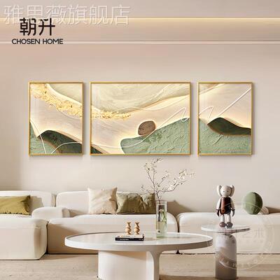 网红油奶轻奢客厅景装饰抽画新款石来运转象理沙肌发背墙三联挂画